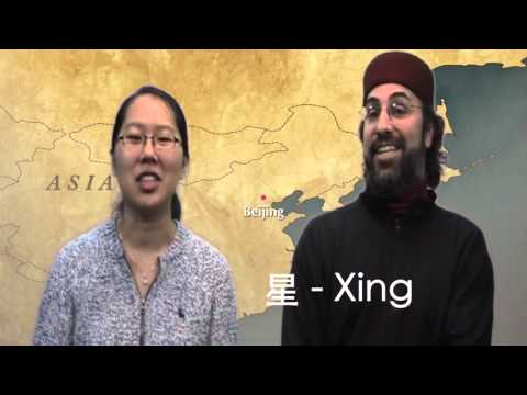 How to Pronounce Chinese Names