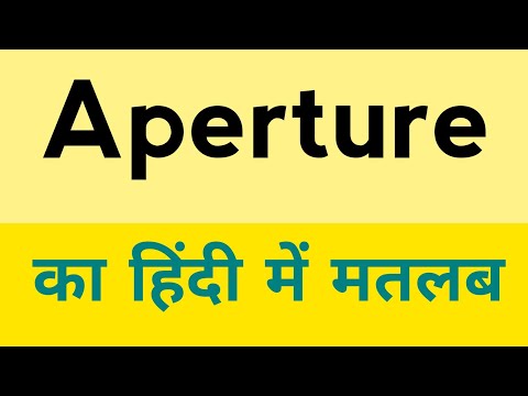 Aperture meaning in hindi | Aperture ka kya matlab hota hai ? | Aperture means ?