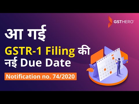 GSTR-1 Filing New Due Date | CBIC Notification no. 74/2020
