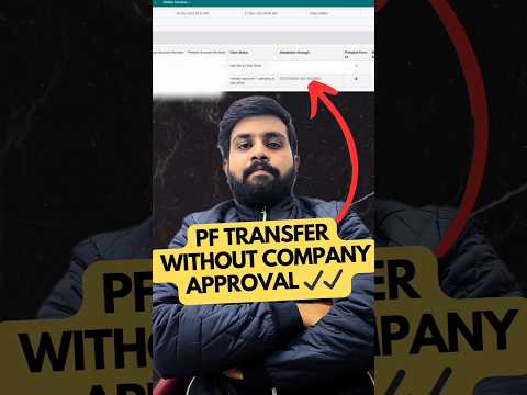 Pf transfer without employer signature DSC | Pf transfer to another pf account online update latest