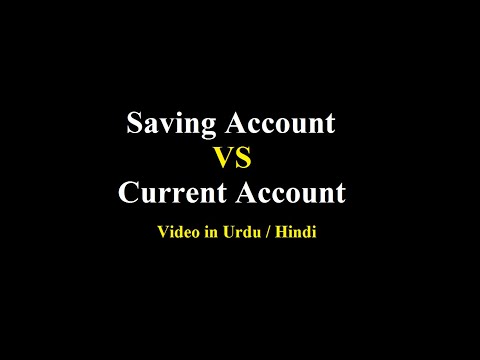 Saving Account VS Current Account in Urdu / Hindi
