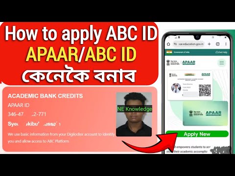 How to apply ABC ID | APAAR ID and ABC ID apply online | ABC ID কেনেকৈ বনাব