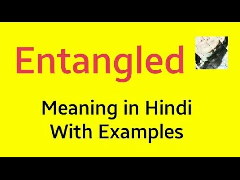 "ENTANGLED" एन्टैंगगल्ड Meaning in Hindi | Examples | Pronunciation of "entangled" | Trending Words