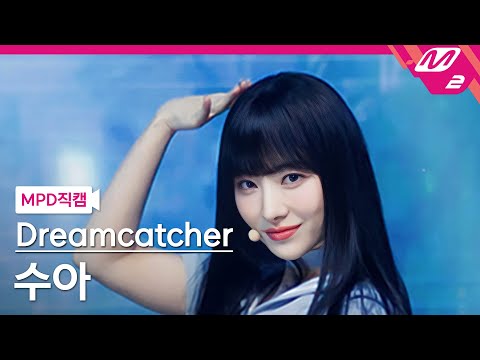 #集中討論 𝐃𝐫𝐞𝐚𝐦𝐜𝐚𝐭𝐜𝐡𝐞𝐫 迷你八輯 [𝐀𝐩𝐨𝐜𝐚𝐥𝐲𝐩𝐬𝐞 : 𝐅𝐫𝐨𝐦 𝐔𝐬] 回歸 - B104-6 留言 | Dcard