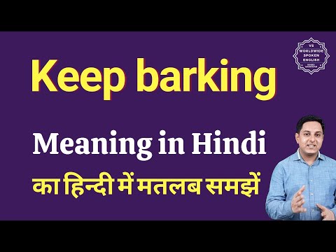 Keep barking meaning in Hindi | Keep barking ka matlab kya hota hai | Spoken English Class