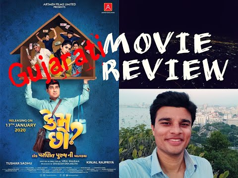 Kem Cho? (Gujarati) | કેમ છો? Movie Review by Hardikkumar-HRK
