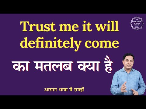 Trust me it will definitely come meaning in Hindi | English to hindi