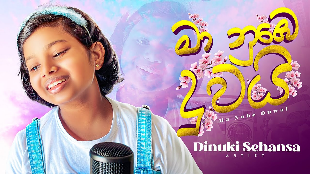 Ma Nube Duwai by Dinuki Sehansa from Sri Lanka | Popnable