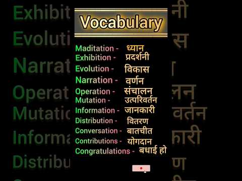 || Vocab words that end with the -"tion" || #viralshorts #englishpractices #effortlessenglish