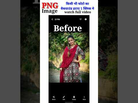 #how to create a png image#short #shorts
