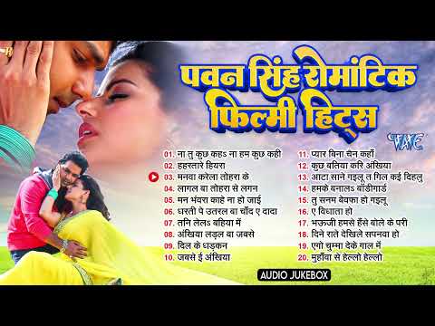 Pawan Singh Filmy Hits | Pawan Singh Blockbusters Movie Songs | Pawan Singh Sadabahar Filmy Gaana