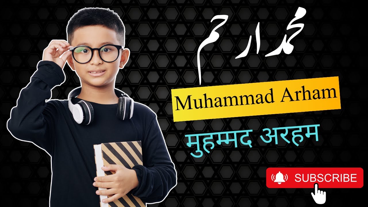 Muhammad Arham Name Meaning In Urdu || Name Center || Muhammad Arham Naam Ka Kya Matlab Hai