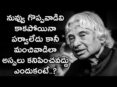 Motivational quotes in Telugu||జీవిత సత్యాలు||APJ abdul kalam motivational quotes||Sk channel