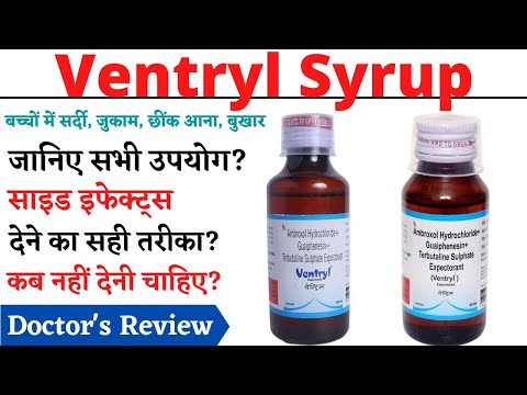 Ventryl Expectorant Syrup Uses, Dosage & Side Effects in Hindi | वेंट्रिल सिरप