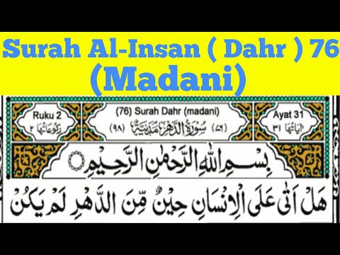 Surah Al Insan Dahr 76 Madani Full HD With Arabic Text