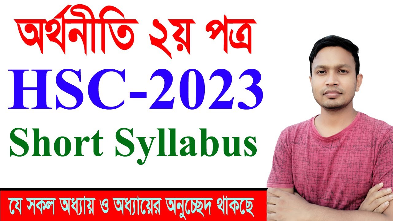 Economic 2nd Paper Short Syllabus HSC-2022 || অর্থনীতি ২য় পত্র সংক্ষিপ্ত সিলেবাস ২০২২ Short Syllabus