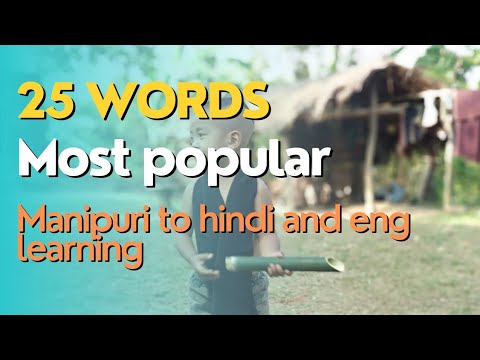 25 Daily use words to sentences in Manipuri Hindi and English|Easy hindi English words tamba