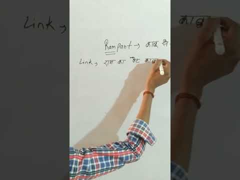 vocab Rampant by Vinay sir