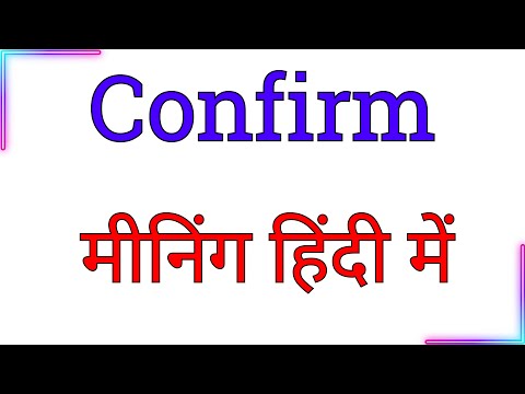 confirm meaning in hindi | confirm ko hindi mein kya kahte hai | Hindi meaning of confirm