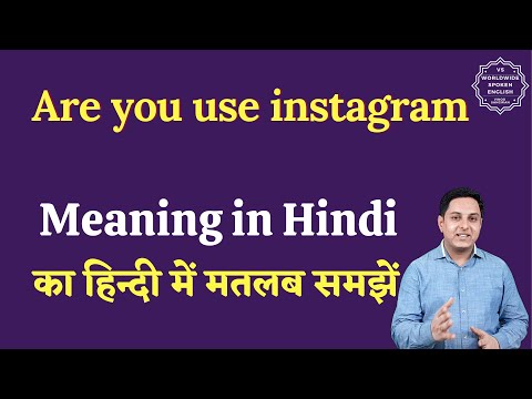 Are you use instagram meaning in Hindi | Are you use instagram ka matlab kya hai | English to hindi