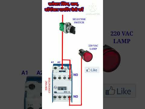 Contactor wiring | Contactor wiring with Lamp