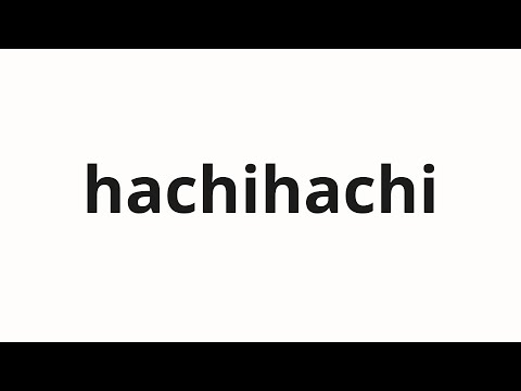 How to pronounce hachihachi | 八八 (88 in Japanese)