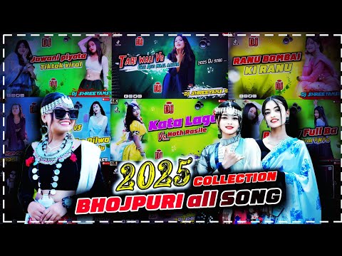2025 collection dj song | 2025 bhojpuri nonstop song | 2025 nonstop bhojpuri best djcollection