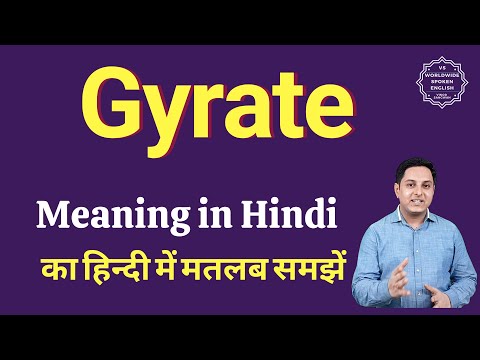 Gyrate meaning in Hindi | Gyrate ka matlab kya hota hai