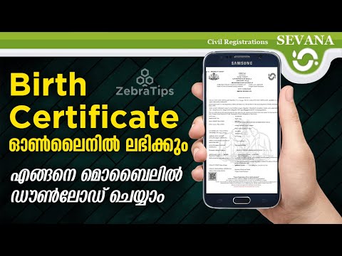 How to Get Birth Certificate Online from Mobile in Kerala | Download Birth Certificate