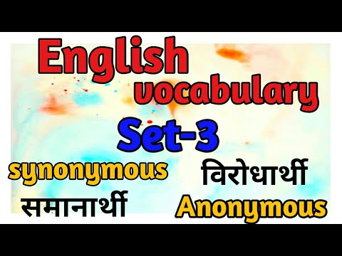 English vocabulary words with meaning || Meaning in hindi n gujarati || Arena of English