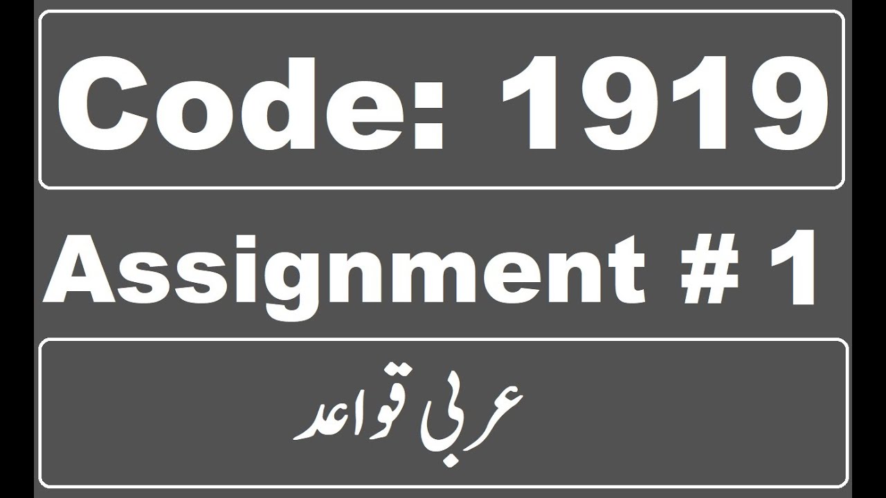 AIOU Solved Assignment No 1 Code 1919 Autumn - 2020 | Assignment no 1 code 1919 | Best Baloch