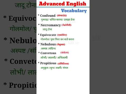 Advanced English Vocabulary with meaning|| how to learn English|| how to speak english|| IELTS Vocab