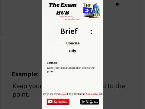 Brief Meaning in Hindi | Brief ka matlab kya hota hai | Synonyms, Antonyms, Examples | Vocab