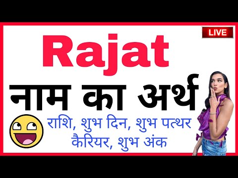 RAJAT NAAM KA MATLAB KYA HOTA HAI, RAJAT NAME KA MATLAB, RAJAT NAAM KA ARTH
