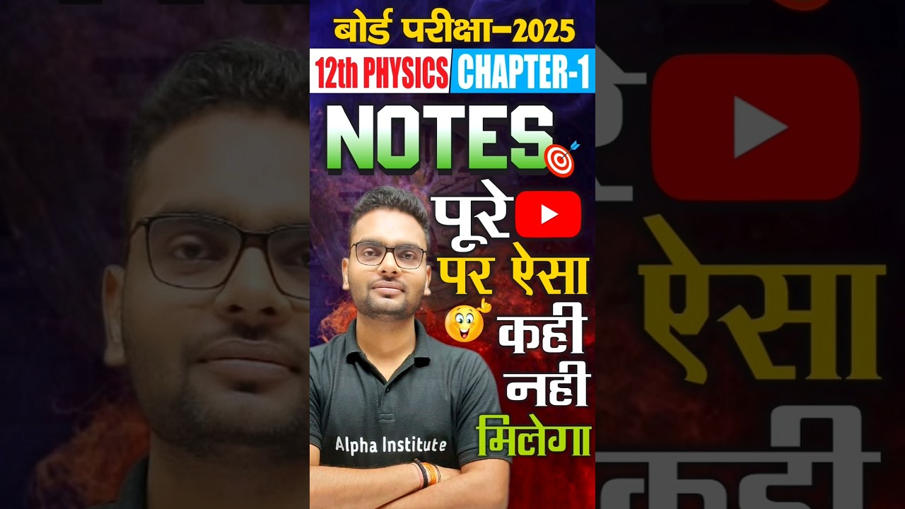 12th physics handwritten notes 2025,/chapter 1,/vaidhut aavesh tatha kshetra notes pdf,/#shorts