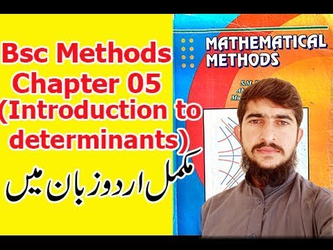 Bsc mathematical methods chapter 5 (Introduction to determinants) in Urdu