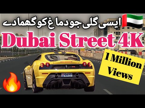Dubai Street Tour | Dubai 4k Video | Driving through Dubai 4K | @rajabfamilylover-g4u