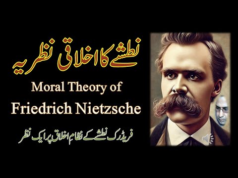 A Critical Look on Moral Theory of Fredrick Nietzsche - Urdu & Hindi