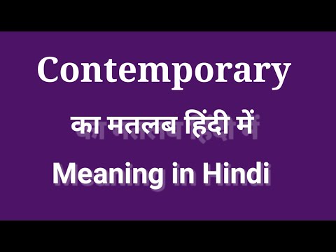 Contemporary meaning in Hindi/Contemporary ko Hindi mein kya kahate hain