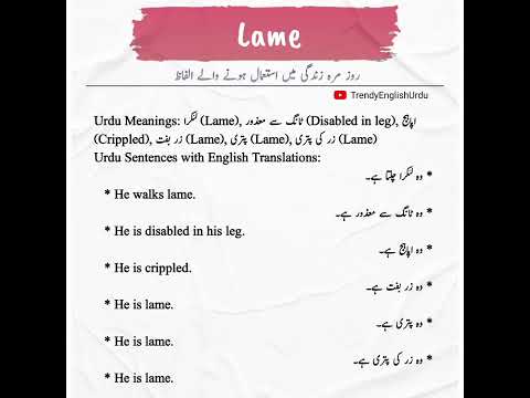 Lame meaning in English and urdu with sentences. #englishtourdulearning #english