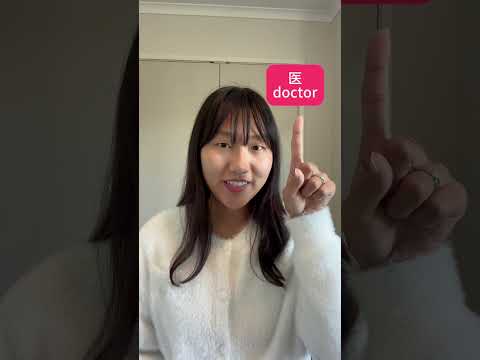 Chinese Words with the Same Pronunciation: How Many Are There? #shorts