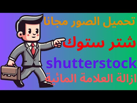 Download free images from Shutterstock