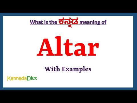 Altar Meaning in Kannada | Altar in Kannada | Altar in Kannada Dictionary |