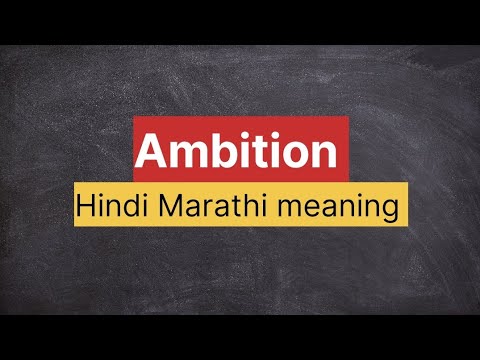 Ambition #meaning