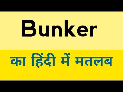 Bunker meaning in hindi | Bunker ka matlab kya hota hai