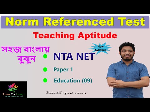 Norm Referenced Test in bengali : NRT | Meaning | Characteristics | Merits | Limitations | NTA NET