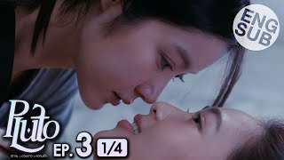 [心得] Pluto 冥王星之戀 EP3 沒有毒快吃~ PTT推薦 - ThaiDrama