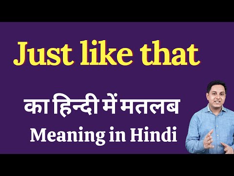 Just like that meaning in Hindi | Just like that ka kya matlab hota hai | Spoken English classes
