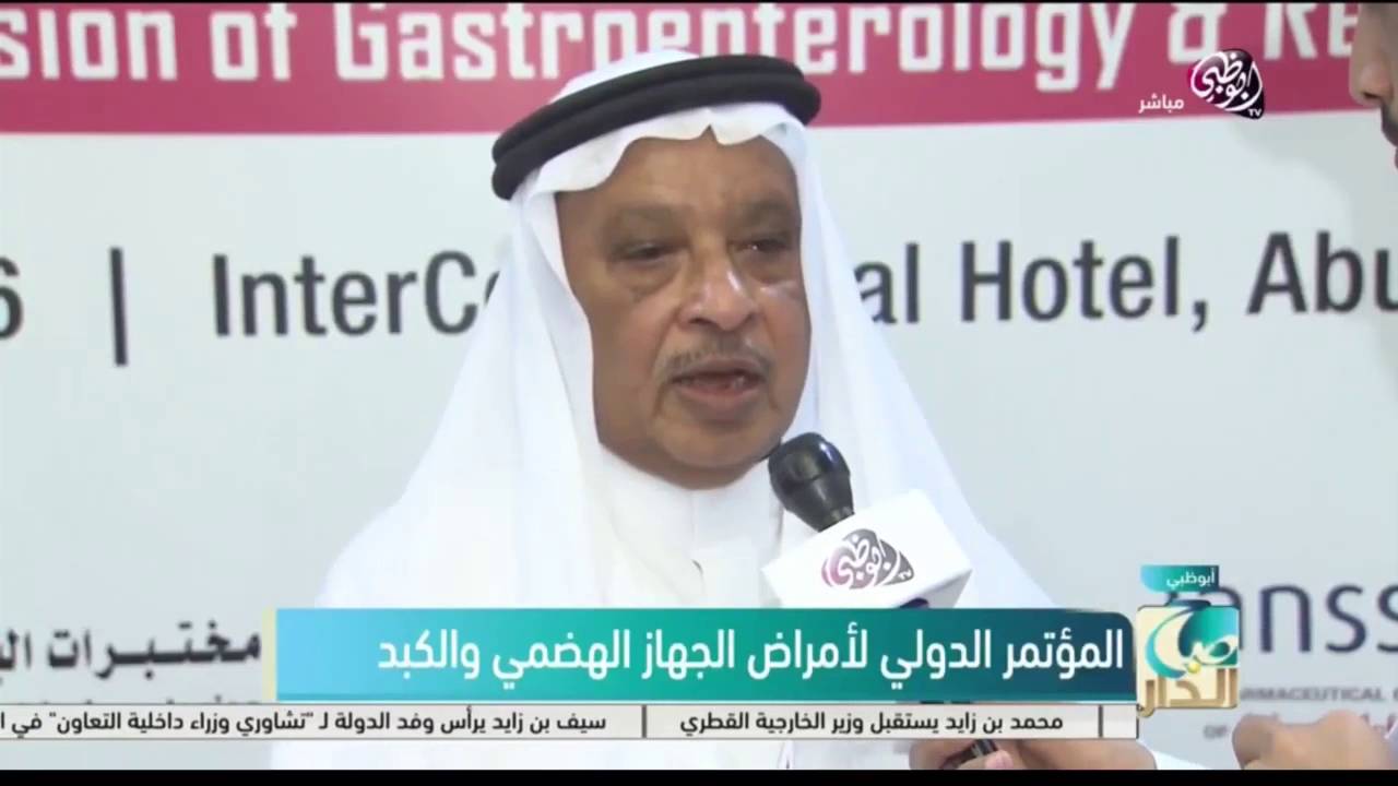 Abu Dhabi TV Interview - Masterclass in Gastroenterology, Hepatology and Related Diseases