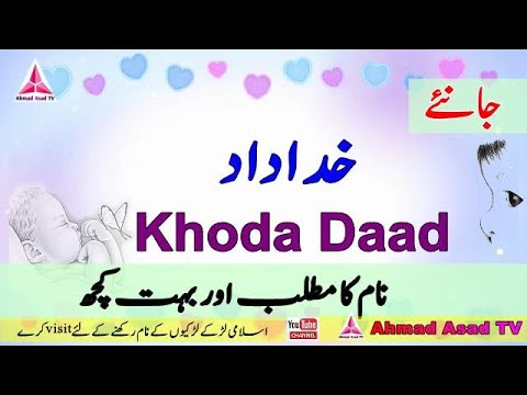 Khoda Daad Name Meaing in Urdu